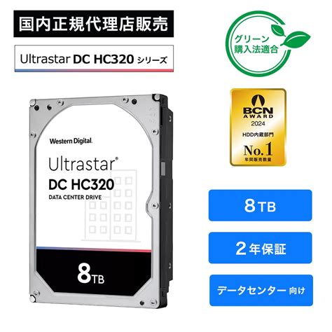 【楽天市場】Western Digital (ウエスタンデジタル) Ultrastar HDD 8TB HUS728T8TALE6L4 内蔵 ...