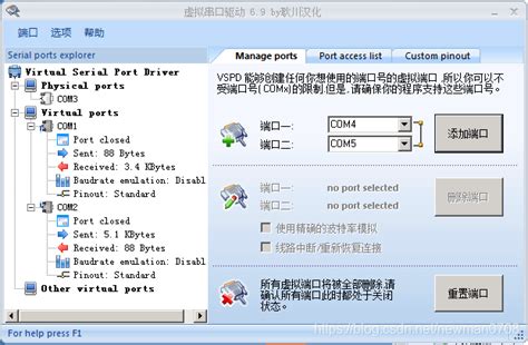 解决proteus86 串口调试出乱码proteus乱码 Csdn博客