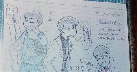 おそ松さん 落書き 篝火のイラスト Pixiv
