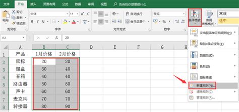 Excel条件格式比较数据技巧，自动变色提示，清爽不烧心 正数办公