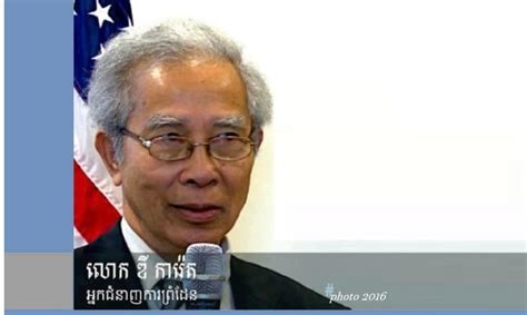 សេរីភាព Freedom ចំណាយពេលអានបន្តិច ឯកសារ បណ្ឌិត ឌី ការ៉េត