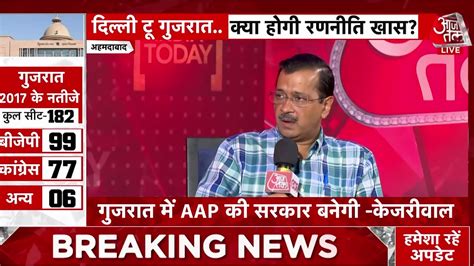 Aap On Twitter जो आपको Message Convey करने को कहा गया है वही आप कर
