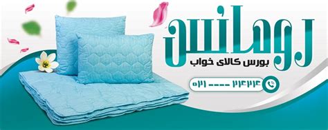 طرح بنر بورس کالای خواب