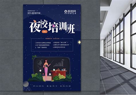 夜校壁纸夜校壁纸图片大全夜校壁纸背景图片