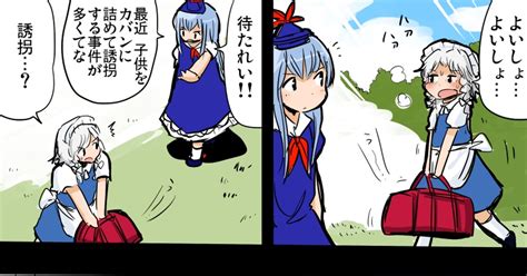 東方 東方の漫画 Vol15 かわいそうなレミリア いかあしs Manga Pixiv