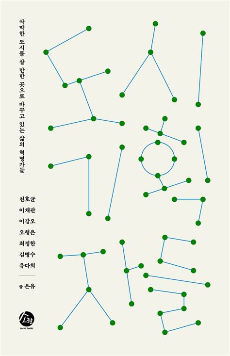 Book에 있는 Jinheelee님의 핀 책 디자인 포스터 디자인 타이포그래피 포스터 디자인
