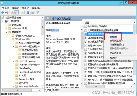 Ntfs磁盘安全管理——bitlocker驱动器加密实操（2） Csdn博客