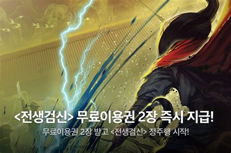 무료이용권 2장 즉시 지급 리디
