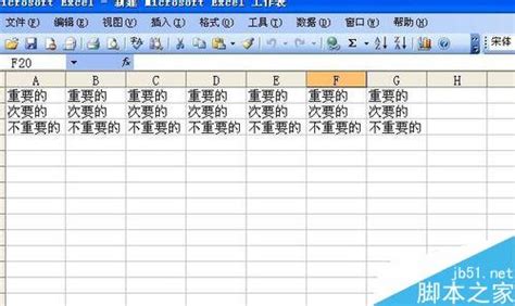 Excel中录制好的宏如何更改excel录制宏更改方法excel办公软件软件教程脚本之家