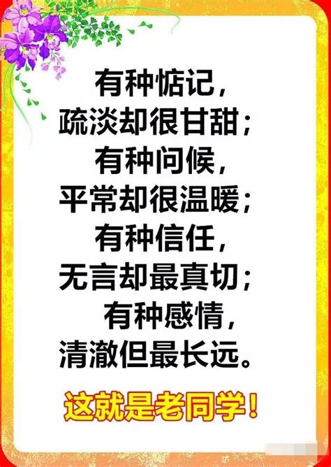 老同學，有你真好！送給我最在乎的老同學們~ 每日頭條