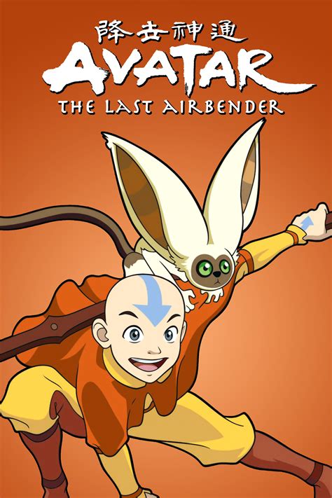 Avatar The Last Airbender Tv Series 2005 2008 Posters — The Movie