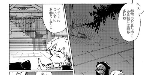 【ぴくせかⅡ】キモダメシ【肝試し】 スナツブのマンガ Pixiv