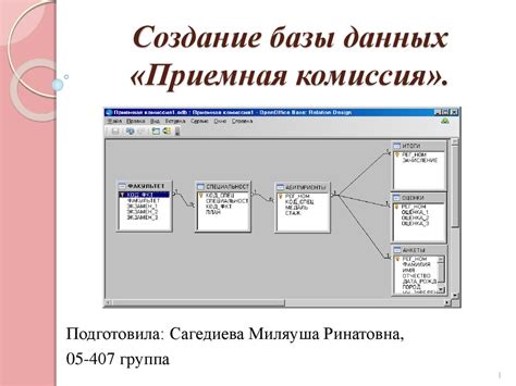 Создание базы данных Приемная комиссия презентация онлайн