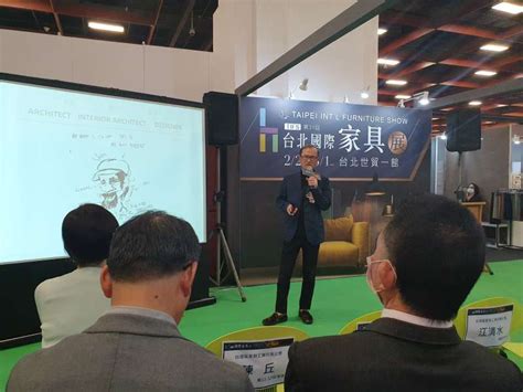 照片 台灣區家具工業同業公會