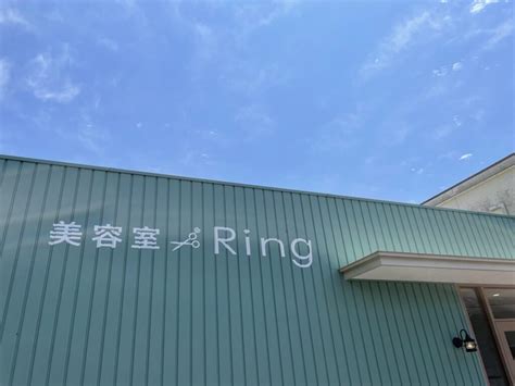 米子美容室ringカウンセリングはしっかりと！ 美容室bijoux