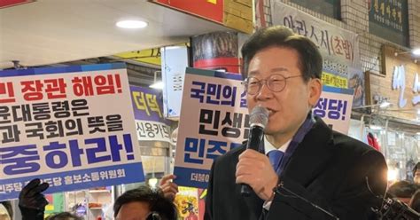 이재명 대표 사법 리스크 고조 속 이틀째 충청권 민생 행보