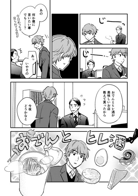 日野雄飛ひのゆうひ on Twitter そういうの好きでしょ 創作BL https t co THgeo96GTb