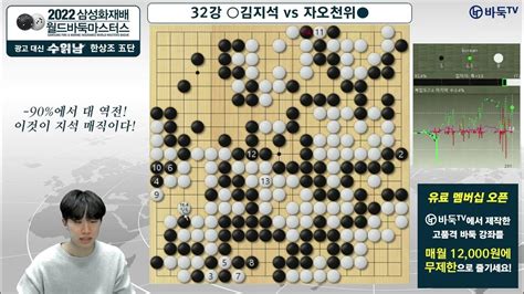 대역전 기적의 승부사 김지석 Youtube