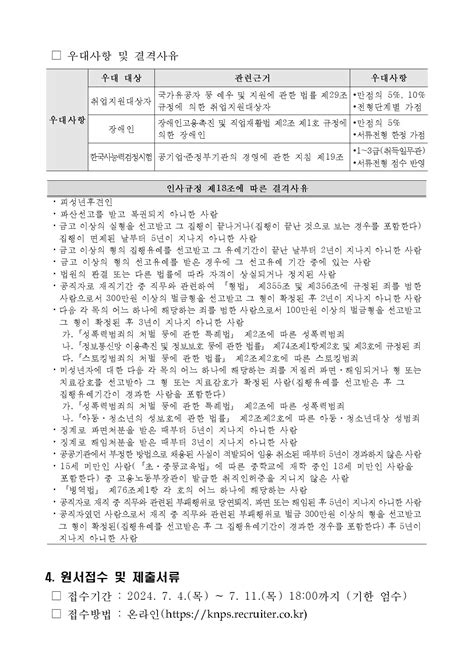 국립공원공단 기간제 직원청년인턴 채용 공고 공모전 대외활동 링커리어