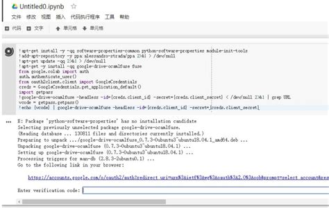 实战 Google Colab一起用 GPU 阿里云开发者社区