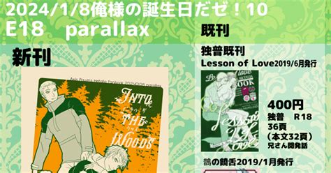 俺様の誕生日だゼ10 【俺誕10】お品書き（新刊：芋兄弟全年齢） リョウのイラスト Pixiv