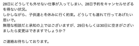 ネット予約のキャンセルはネットで、電話予約のキャンセルは電話でして貰うよう、極力お客様に案内しよう。 旅館やホテルのネット販売のお悩みやお