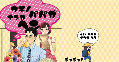 ジョジョ 【吉良しの】うちのパパがなんか変【新刊】 きょンのマンガ 吉良しの ジョジョnl 自家通販ですか Pixiv