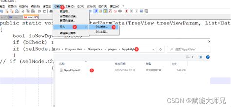 Notepad 代码格式化插件工具怎么用npp格式化代码 Csdn博客