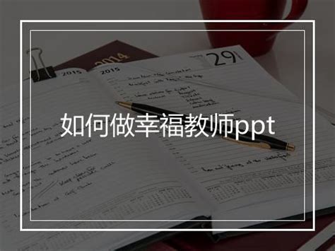 Ppt中如何一次性选中多个图片？如何批量操作？ 8104办公软件