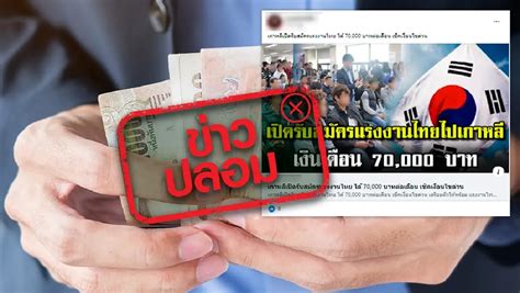 เกาหลีเปิดรับสมัคร แรงงานไทย มากกว่า 3 000 อัตรา รายได้ 70 000 บาท