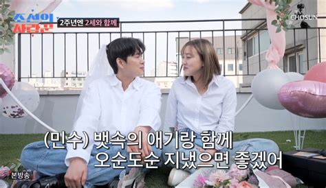 일단 한 명 Vs 여럿임라라♥손민수 2세 계획 팽팽 조선의 사랑꾼 종합 네이트 연예