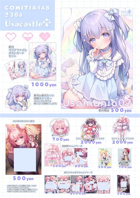 「やさしくてふかふかな桜ちゃんの話 」うさ城まに🐇🏰コミティア152【く14a】booth通販中の漫画