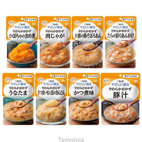 介護食 舌でつぶせる セット 区分3 やさしい献立 おかずセット 8種×3個 キユーピー K24 1 きんとん 豚汁 タノシニア 介護用品