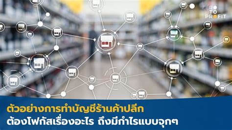 ไม่ได้ใบหัก ณ ที่จ่ายต้องทำยังไง เจ้าของธุรกิจห้ามพลาด