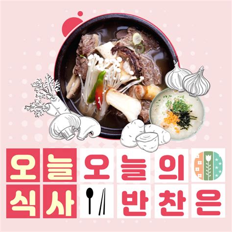 오늘의 식단 2025년 2월 1일 봄연세데이케어센터 부천 주간보호센터