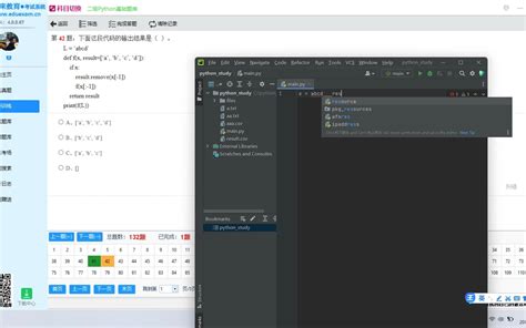 Python计算机二级选择题 24哔哩哔哩bilibili