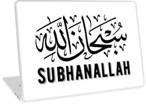 When To Say Subhanallah Quran Oasis Quran Oasis For Education In