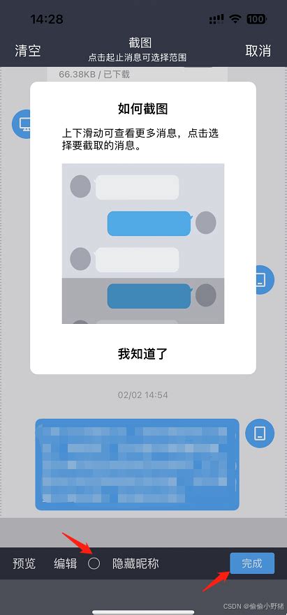 你还不知道苹果手机截长图的方法?4 种方法都可以苹果手机怎么截长图 Csdn博客 你还不知道苹果手机截长图的方法?4 种方法都可以苹果手机怎么截长图 Csdn博客