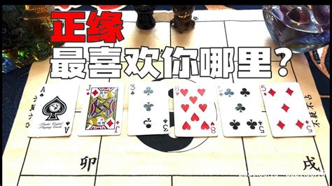 小六壬速占 自信起来 你最吸引正缘的是什么 YouTube