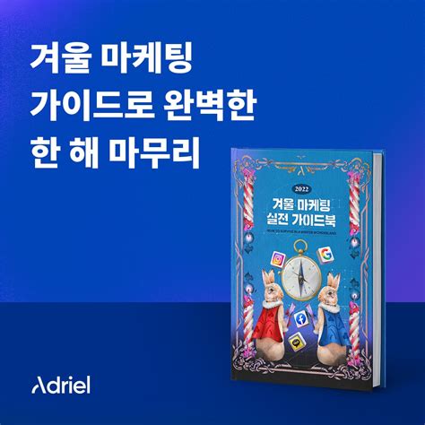 완벽한 한 해 마무리