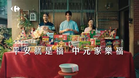家乐福中元节广告片父子交换身体学普渡 数英