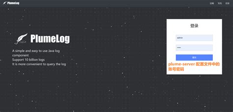 分布式日志系统：plumelog部署及系统接入 Csdn博客