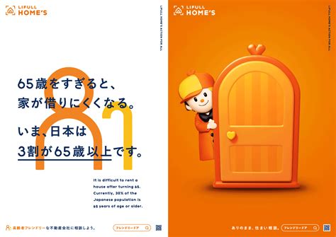 Lifull Homes Action For All したい暮らしを、あらゆる人に。 Lifull Design