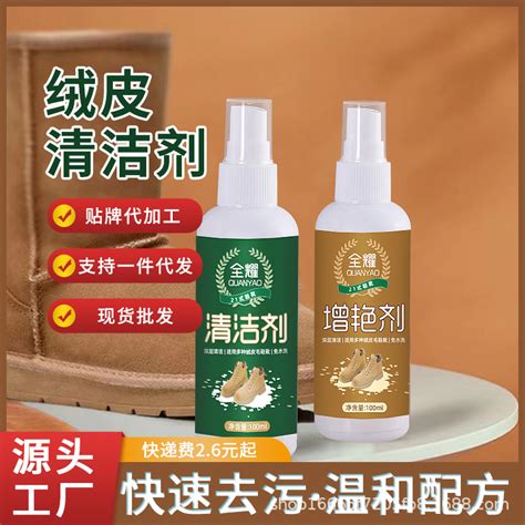 全耀棕色作战训靴泡沫清洁剂 翻毛皮绒皮雪地靴补色护理清洗剂 阿里巴巴