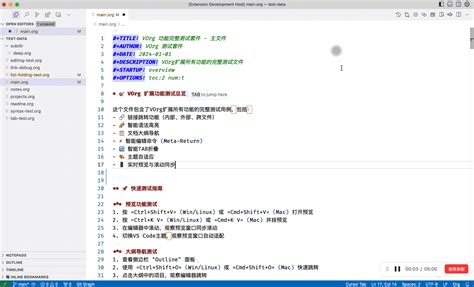 大家对 Vscode 的 Orgmode 插件感兴趣么 Org Mode Emacs China