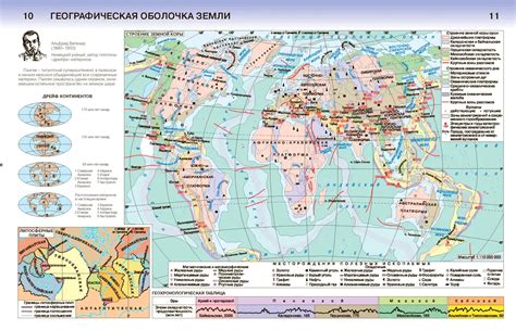 Тектоническая карта мира 7 класс атлас 87 фото