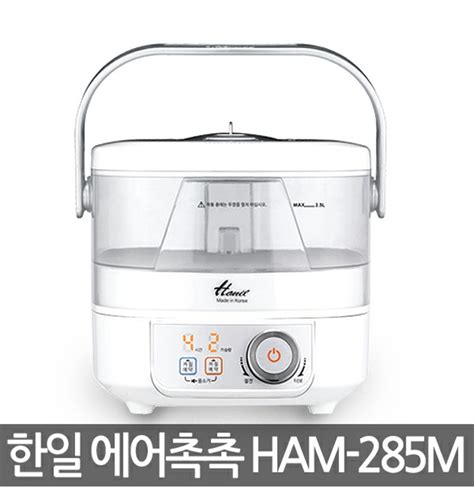 리퍼브상품 한일가습기 Ham 285m 280m 에어미스트촉촉 티몬