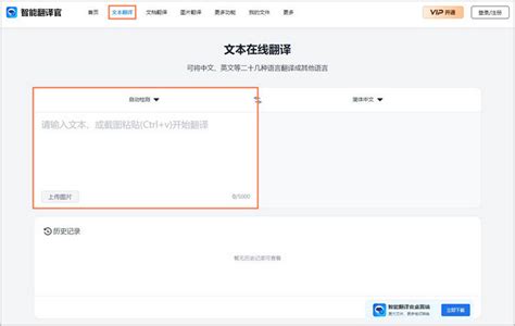 在线翻译器怎么用这款在线翻译器推荐给你