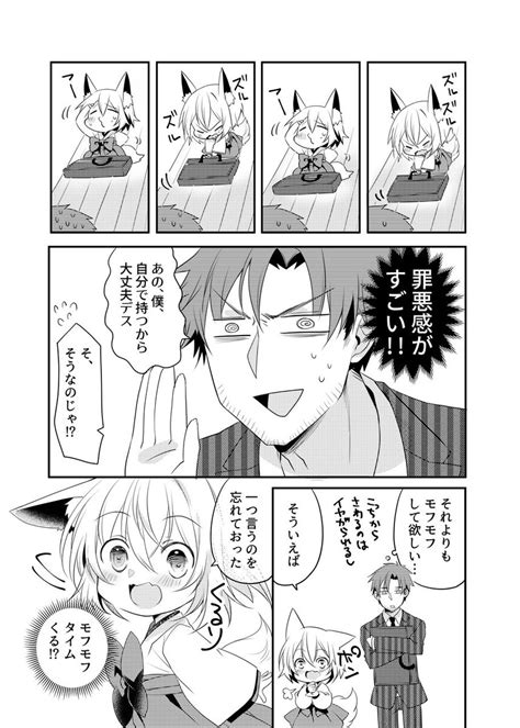 「うちの会社の小さい先輩の話 さいそう。＠斎創 Pixiv 」斎創＠さいそう。🐈先輩ドラマ化🐈の漫画