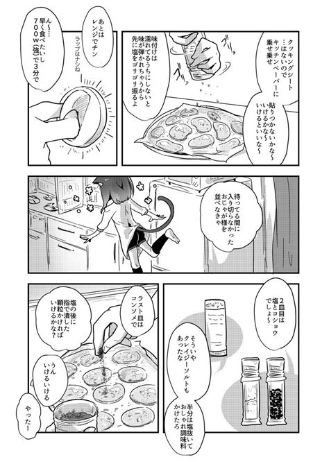 AwA11 2特殊性癖オンリーABCDEX 電脳ちょこれーと on Twitter 芋牛乳卵それぞれ単品と調味料だけでポテチと